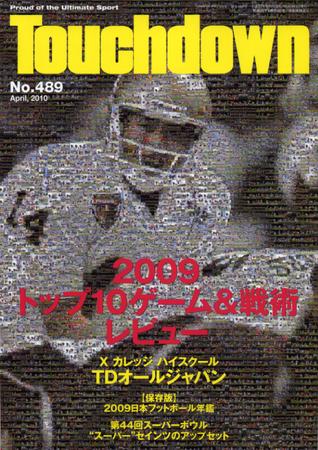 Touchdown(タッチダウン） 2010年4月号 (発売日2010年02月27日) | 雑誌/定期購読の予約はFujisan