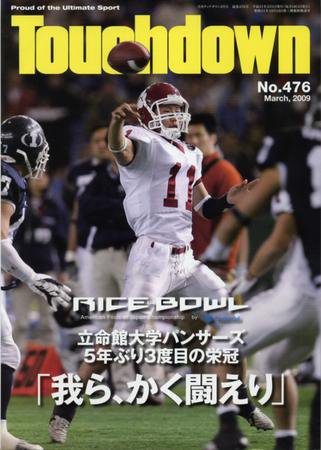 Touchdown(タッチダウン） 2009年3月号 (2009年01月30日発売) | Fujisan.co.jpの雑誌・定期購読