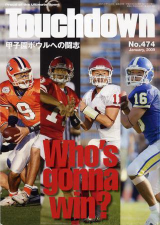 Touchdown(タッチダウン） 2009年1月号 (2008年11月30日発売) | Fujisan.co.jpの雑誌・定期購読