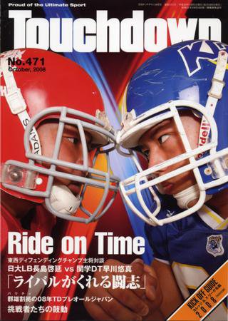 Touchdown(タッチダウン） 2008年10月号 (2008年08月30日発売) | 雑誌/定期購読の予約はFujisan