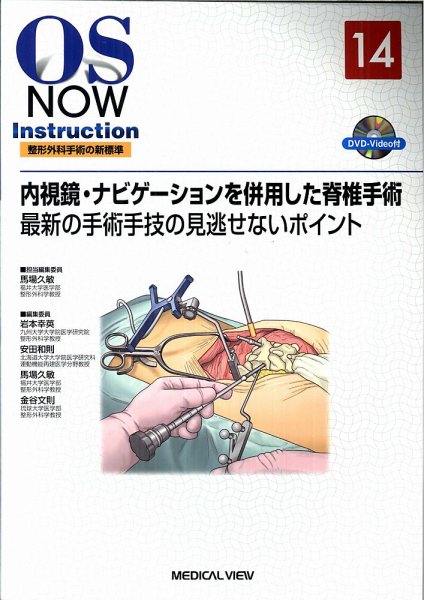 OS NOW Instruction No.14 (2010年04月30日発売) | Fujisan.co.jpの雑誌・定期購読