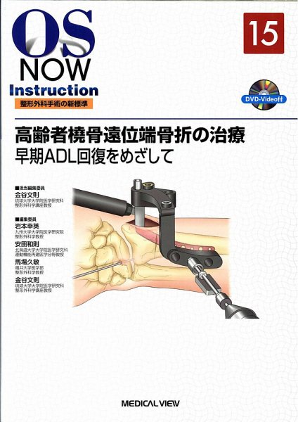 OS NOW Instruction No.15 (発売日2010年07月31日) | 雑誌/定期購読の予約はFujisan