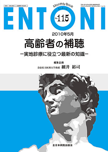 ENTONI（エントーニ） 5月号 (発売日2010年05月20日) | 雑誌/定期購読の予約はFujisan