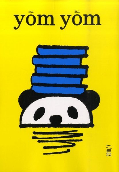 yom yom 2010年06月26日発売号 | Fujisan.co.jpの雑誌・定期購読