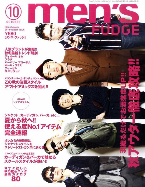 men’s FUDGE（メンズファッジ） VOL.26 (2010年08月24日発売) | Fujisan.co.jpの雑誌・定期購読