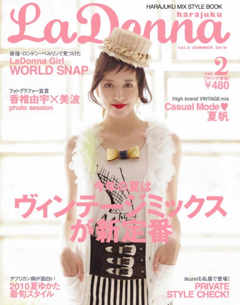 LaDonna harajuku（ラドンナ原宿） vol.2 (発売日2010年06月02日) | 雑誌/定期購読の予約はFujisan