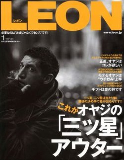 LEON（レオン） 1月号 (発売日2010年11月24日) | 雑誌/定期購読の予約はFujisan