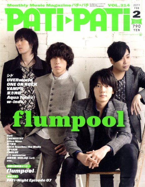 PATi・PATi（パチパチ） 2月号 (2011年01月08日発売) | Fujisan.co.jpの雑誌・定期購読