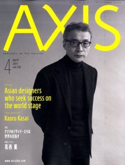 AXIS（アクシス） Vol. 150 (発売日2011年03月01日) | 雑誌/定期購読の予約はFujisan