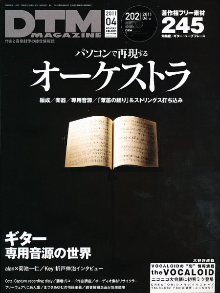DTM Magazine（ディーティーエムマガジン） 4月号 (2011年03月08日発売) | Fujisan.co.jpの雑誌・定期購読
