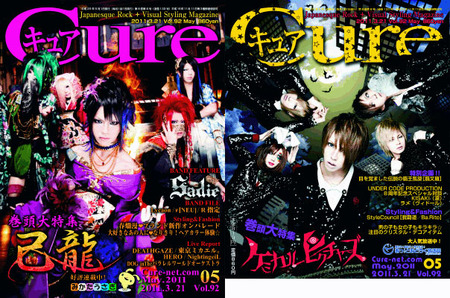 CURE(キュア） vol.92 (発売日2011年03月19日) | 雑誌/定期購読の予約はFujisan