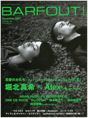 BARFOUT！（バァフアウト） VOL.148 (2007年11月17日発売) | Fujisan.co.jpの雑誌・定期購読