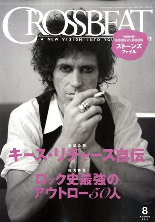CROSSBEAT（クロスビート） 2011年8月号 (発売日2011年06月18日) | 雑誌/定期購読の予約はFujisan