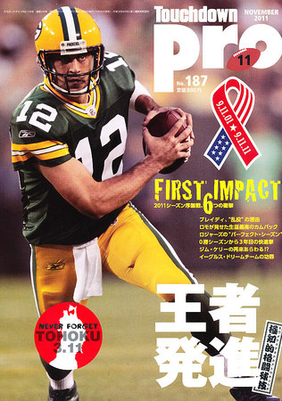 Touchdown PRO No.187 (発売日2011年09月30日) | 雑誌/定期購読の予約はFujisan