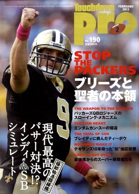 Touchdown PRO No.190 (発売日2011年12月29日) | 雑誌/定期購読の予約はFujisan