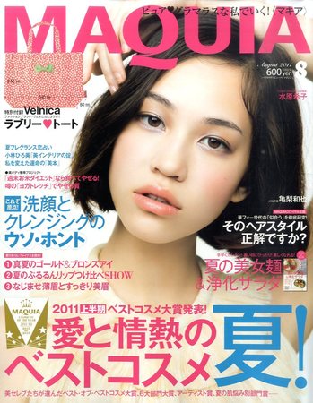 MAQUIA（マキア） 8月号 (発売日2011年06月23日) | 雑誌/定期購読の予約はFujisan