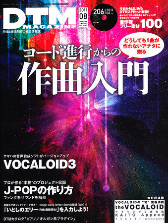 DTM Magazine（ディーティーエムマガジン） 8月号 (発売日2011年07月08日) | 雑誌/定期購読の予約はFujisan