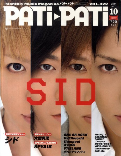 PATi・PATi（パチパチ） 10月号 (2011年09月09日発売) | 雑誌/定期購読の予約はFujisan