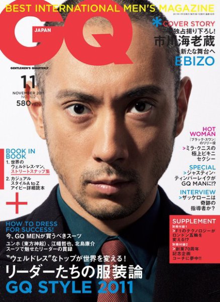 GQ JAPAN（ジーキュージャパン） 11月号 (発売日2011年09月24日) | 雑誌/電子書籍/定期購読の予約はFujisan