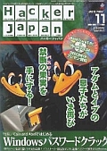Hacker Japan(ハッカージャパン） 11月号 (発売日2011年10月08日) | 雑誌/定期購読の予約はFujisan