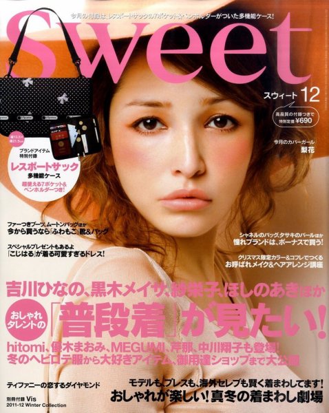 Sweet(スウィート) 12月号 2011年11月11日発売 Jpの雑誌・定期購読