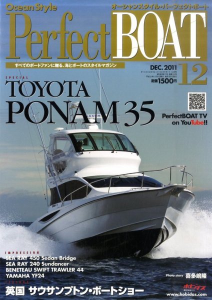 Perfect BOAT（パーフェクトボート） 12月号 (2011年11月05日発売) | Fujisan.co.jpの雑誌・定期購読