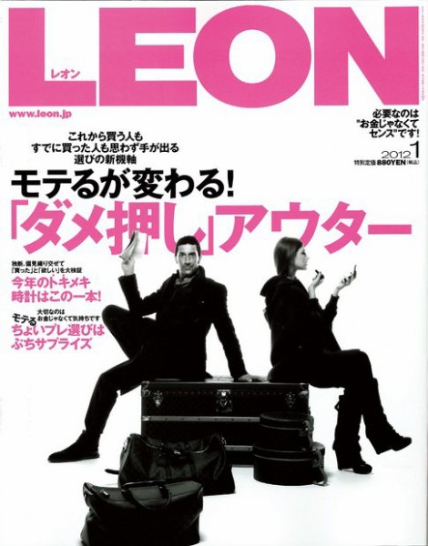 LEON（レオン） 1月号 (2011年11月24日発売) | Fujisan.co.jpの雑誌・定期購読