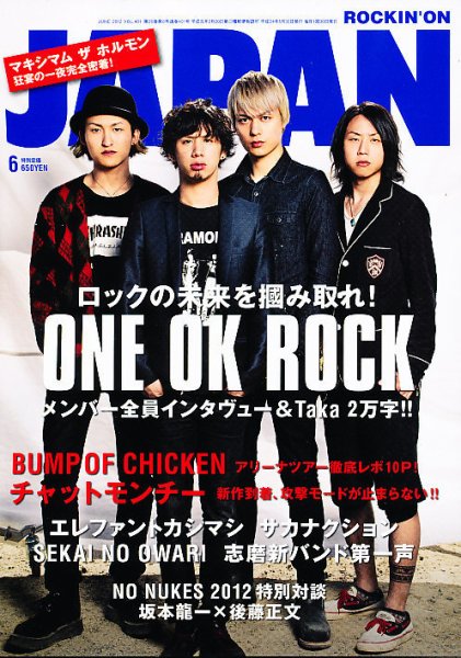 ROCKIN’ON JAPAN（ロッキング・オン・ジャパン） 2012年6月号 (2012年04月28日発売) | 雑誌/定期購読の予約は ...