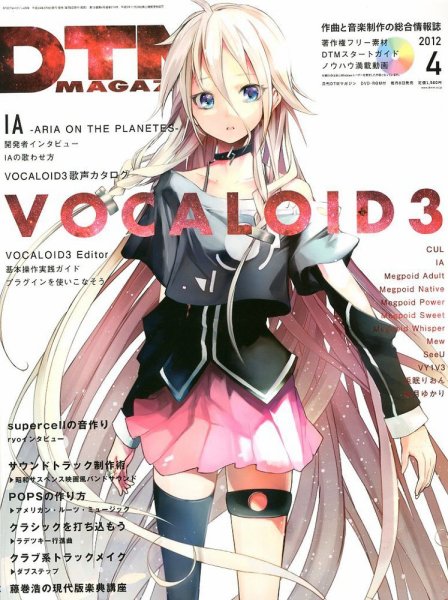 DTM Magazine（ディーティーエムマガジン） 4月号 (発売日2012年03月08日) | 雑誌/定期購読の予約はFujisan