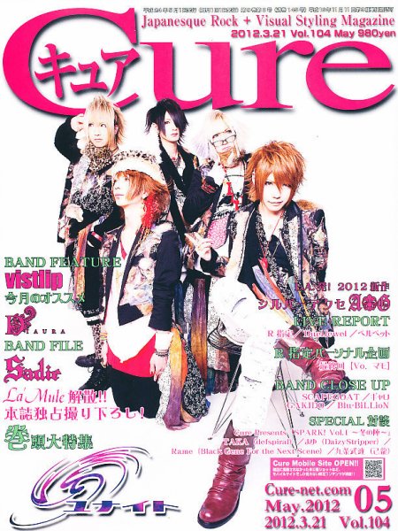 CURE(キュア） Vol.104 (発売日2012年03月21日) | 雑誌/定期購読の予約はFujisan