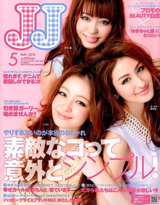 JJ（ジェイジェイ） 5月号 (2012年03月23日発売) | Fujisan.co.jpの雑誌・定期購読