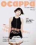 Ocappa（オカッパ） 2012年6月号 | Fujisan.co.jpの雑誌・定期購読