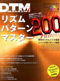 DTM Magazine（ディーティーエムマガジン） 6月号 (発売日2012年05月08日) | 雑誌/定期購読の予約はFujisan
