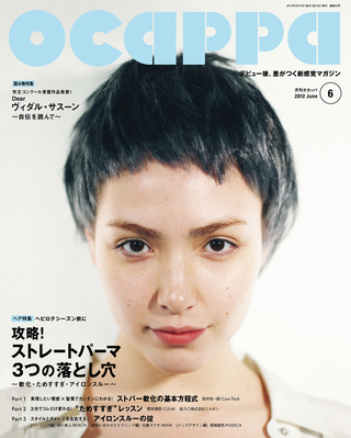 Ocappa（オカッパ） 2012年6月号 | Fujisan.co.jpの雑誌・定期購読