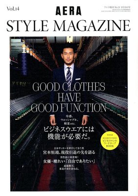 AERA STYLE MAGAZINE (アエラスタイルマガジン) 3/15号 (発売日2012年03月05日) | 雑誌/定期購読の予約は ...