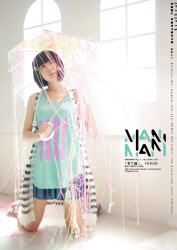 MANIMANI（マニマニ） 2011年10月31日発売号 | 雑誌/定期購読の予約はFujisan