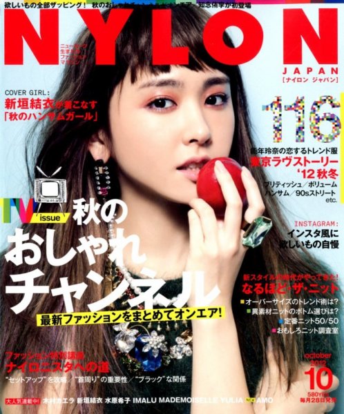 NYLON JAPAN（ナイロンジャパン） 2012年10月号 (2012年08月28日発売) | Fujisan.co.jpの雑誌・定期購読