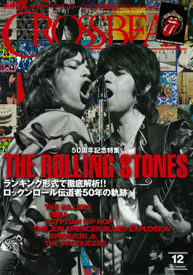 CROSSBEAT（クロスビート） 2012年12月号 (発売日2012年10月18日) | 雑誌/定期購読の予約はFujisan