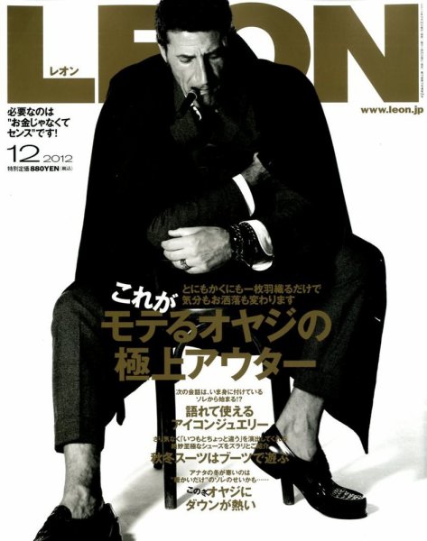 LEON（レオン） 12月号 (2012年10月24日発売) | Fujisan.co.jpの雑誌・定期購読