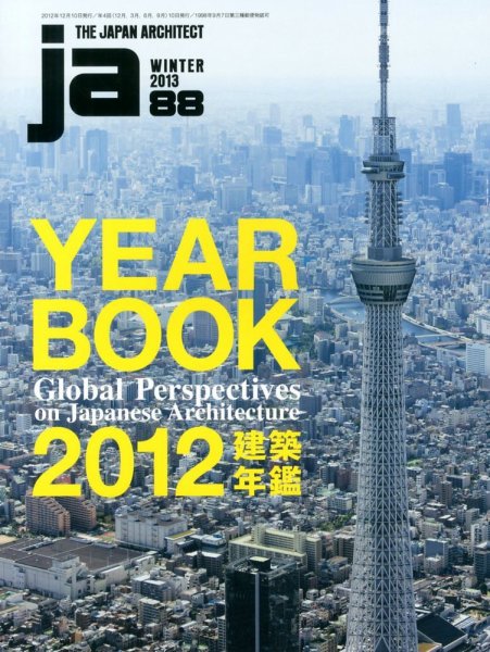 ja（ジェイエー） 1月号 (2012年12月10日発売) | 雑誌/定期購読の予約はFujisan