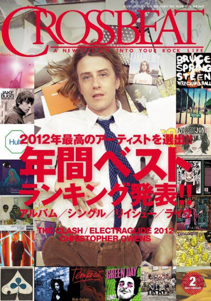 CROSSBEAT（クロスビート） 2013年2月号 (発売日2012年12月18日) | 雑誌/定期購読の予約はFujisan