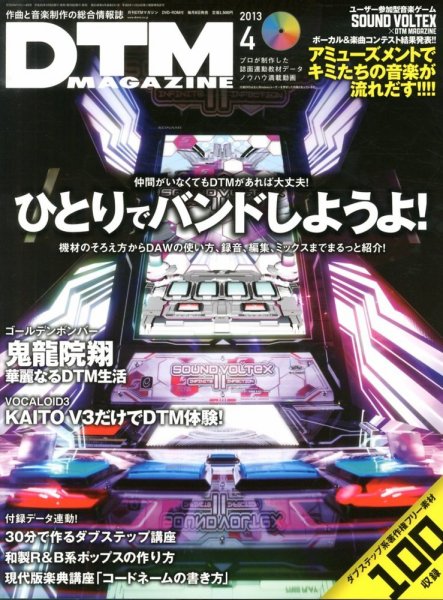 DTM Magazine（ディーティーエムマガジン） 4月号 (発売日2013年03月08日) | 雑誌/定期購読の予約はFujisan