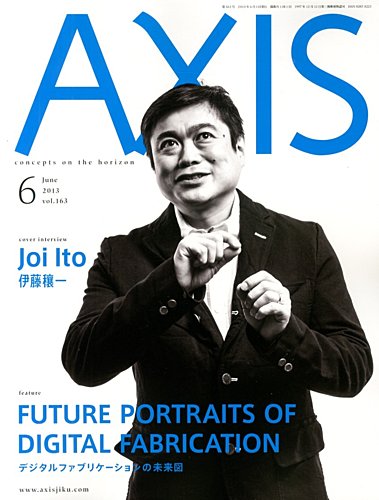 AXIS（アクシス） Vol.163 (発売日2013年05月01日) | 雑誌/定期購読の予約はFujisan