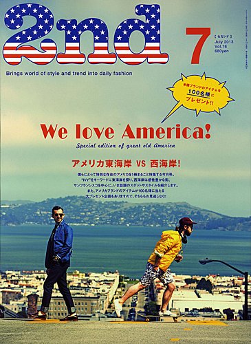 2nd（セカンド） Vol.76 (発売日2013年05月16日) | 雑誌/定期購読の予約はFujisan