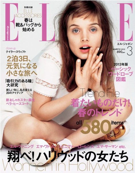 エル・ジャポン（ELLE JAPON） 3月号 (2013年01月28日発売) | Fujisan.co.jpの雑誌・電子書籍(デジタル版)・定期購読