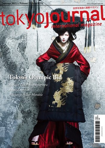 TOKYO JOURNAL Summer 2013 (発売日2013年07月29日) | 雑誌/電子書籍/定期購読の予約はFujisan