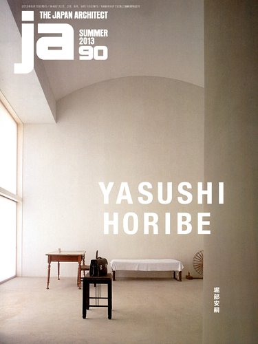 ja（ジェイエー） 7月号 (発売日2013年06月10日) | 雑誌/定期購読の予約はFujisan