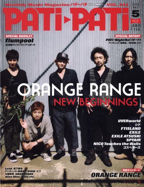 PATi・PATi（パチパチ） 5月号 (2013年04月09日発売) | Fujisan.co.jpの雑誌・定期購読