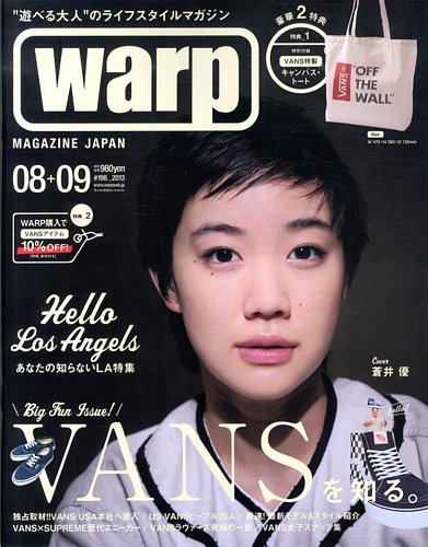 warp MAGAZINE JAPAN（ワープ・マガジン・ジャパン） 9月号 (発売日2013年06月24日) | 雑誌/定期購読の予約は ...