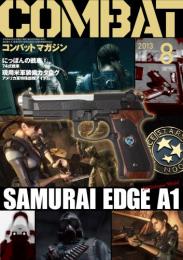 コンバットマガジン(COMBAT MAGAZINE) 8月号 (2013年06月27日発売) | 雑誌/定期購読の予約はFujisan